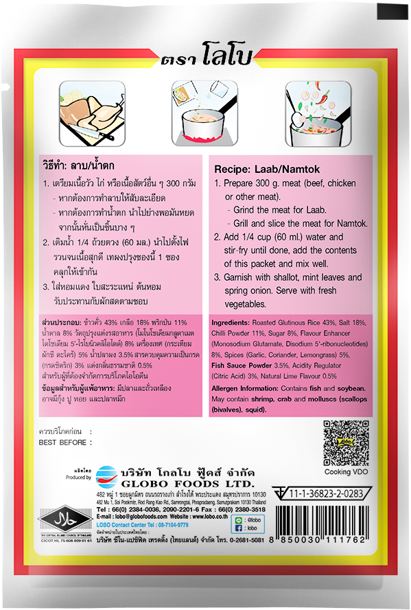 Lobo Laab Namtok Seasoning Mix 30G – Aasiatoidupood